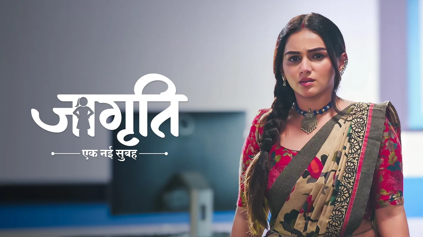 Watch Jagriti TV Show Latest Episodes Online at Airtel Xstream Play