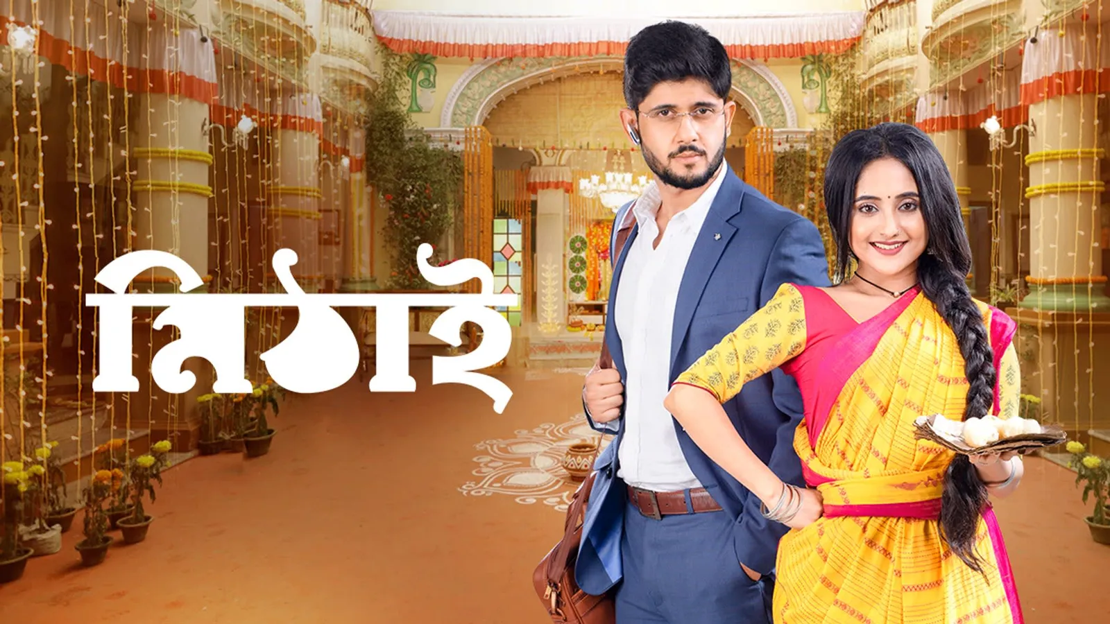 Watch Mithai Full HD TV Show Online | Airtel Xstream Play
