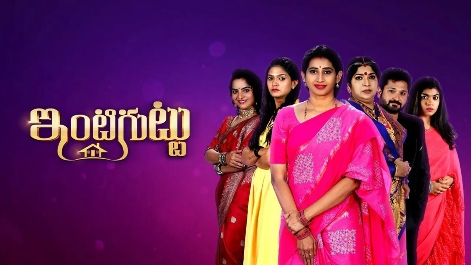 Watch Inti Guttu Full HD TV Show Online | Airtel Xstream Play