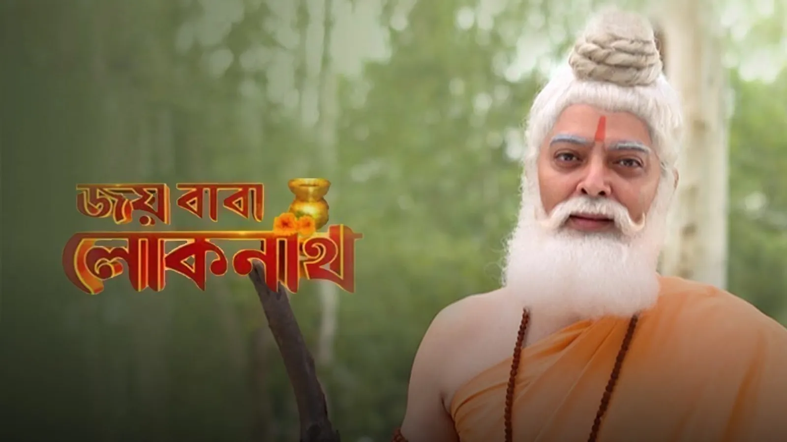 Watch Joy Baba Lokenath Full HD TV Show Online | Airtel Xstream Play
