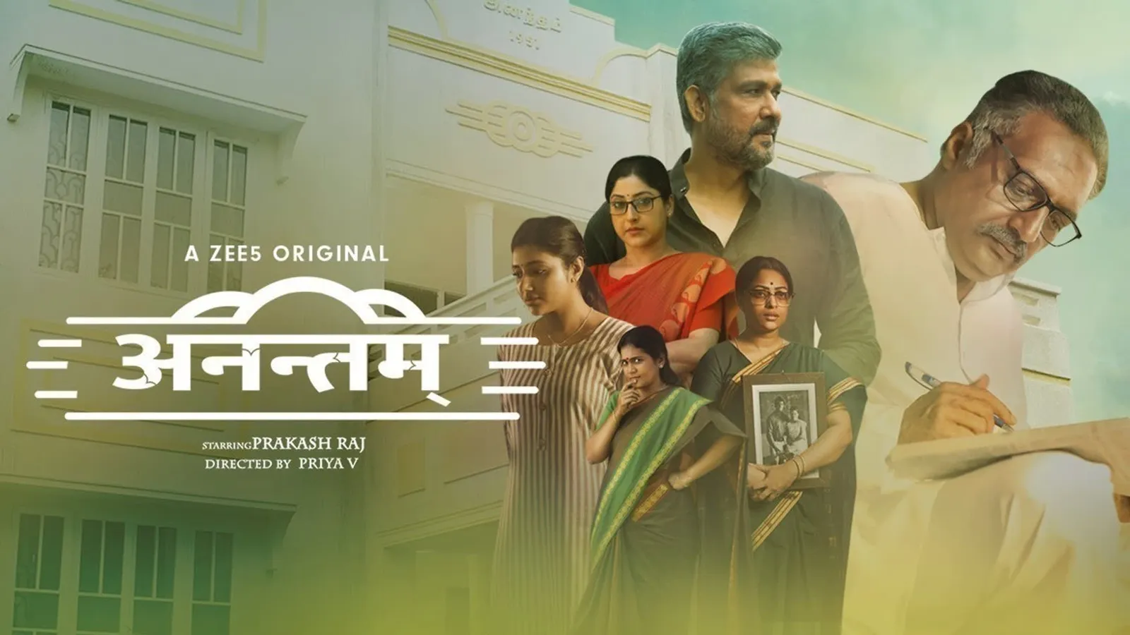 Watch Anantham Full HD TV Show Online | Airtel Xstream Play