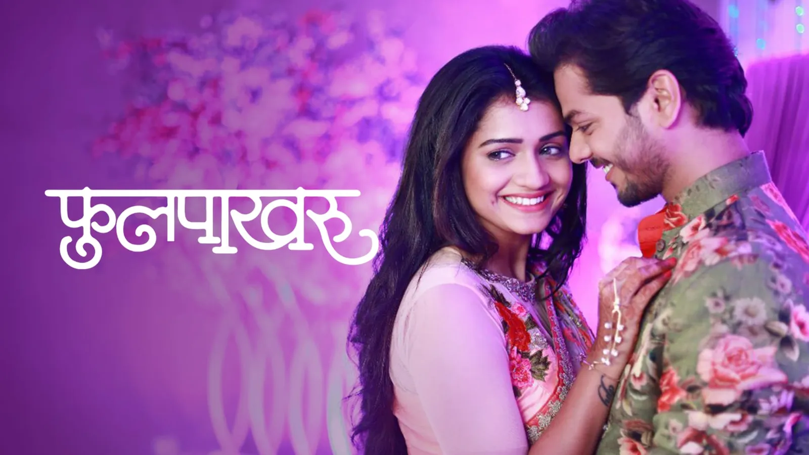 Watch Phulpakhru TV Show Latest Episodes Online at Airtel Xstream Play