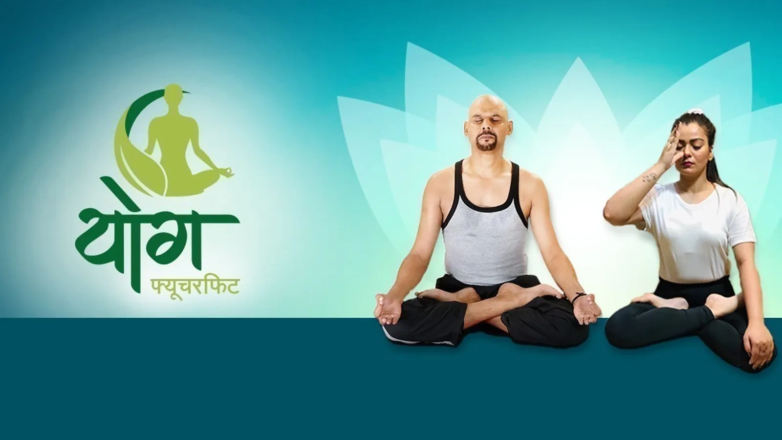 Watch Yoga Futurefit Full HD TV Show Online | Airtel Xstream Play