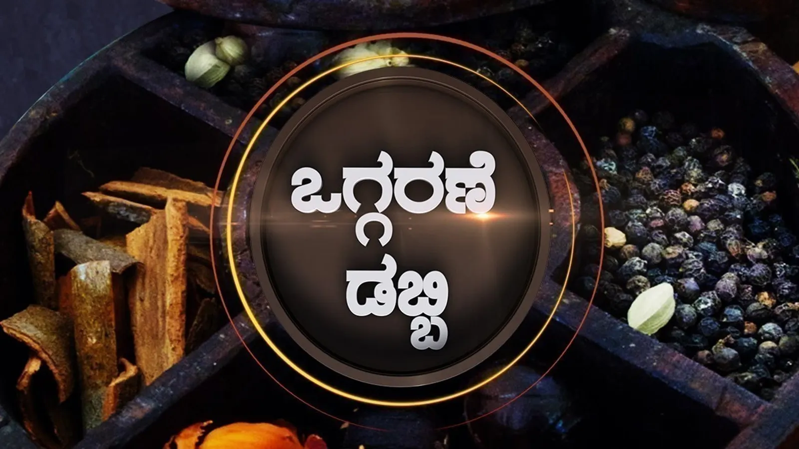 Watch Oggarane Dabbi TV Show Latest Episodes Online at Airtel Xstream Play