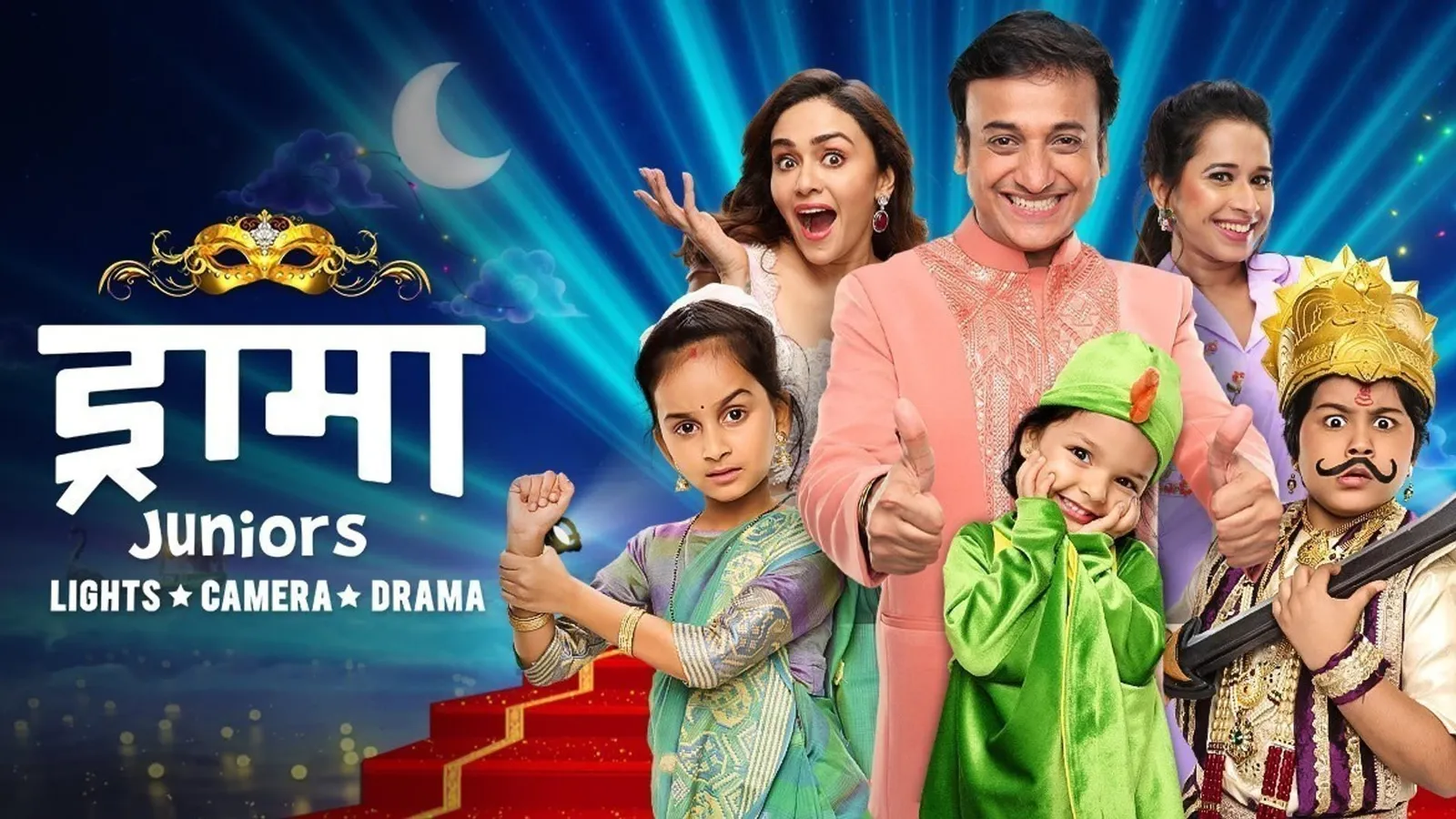 Drama Juniors TV Show: Watch Latest Episodes Online | Airtel Xstream Play