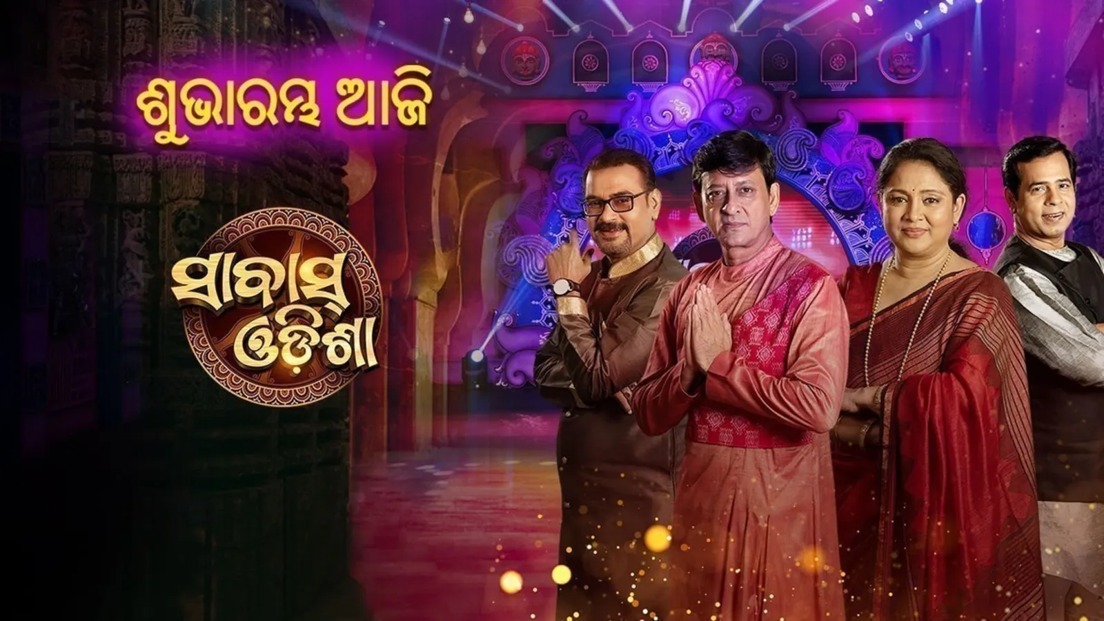 Watch Sabash Odisha Full HD TV Show Online | Airtel Xstream Play