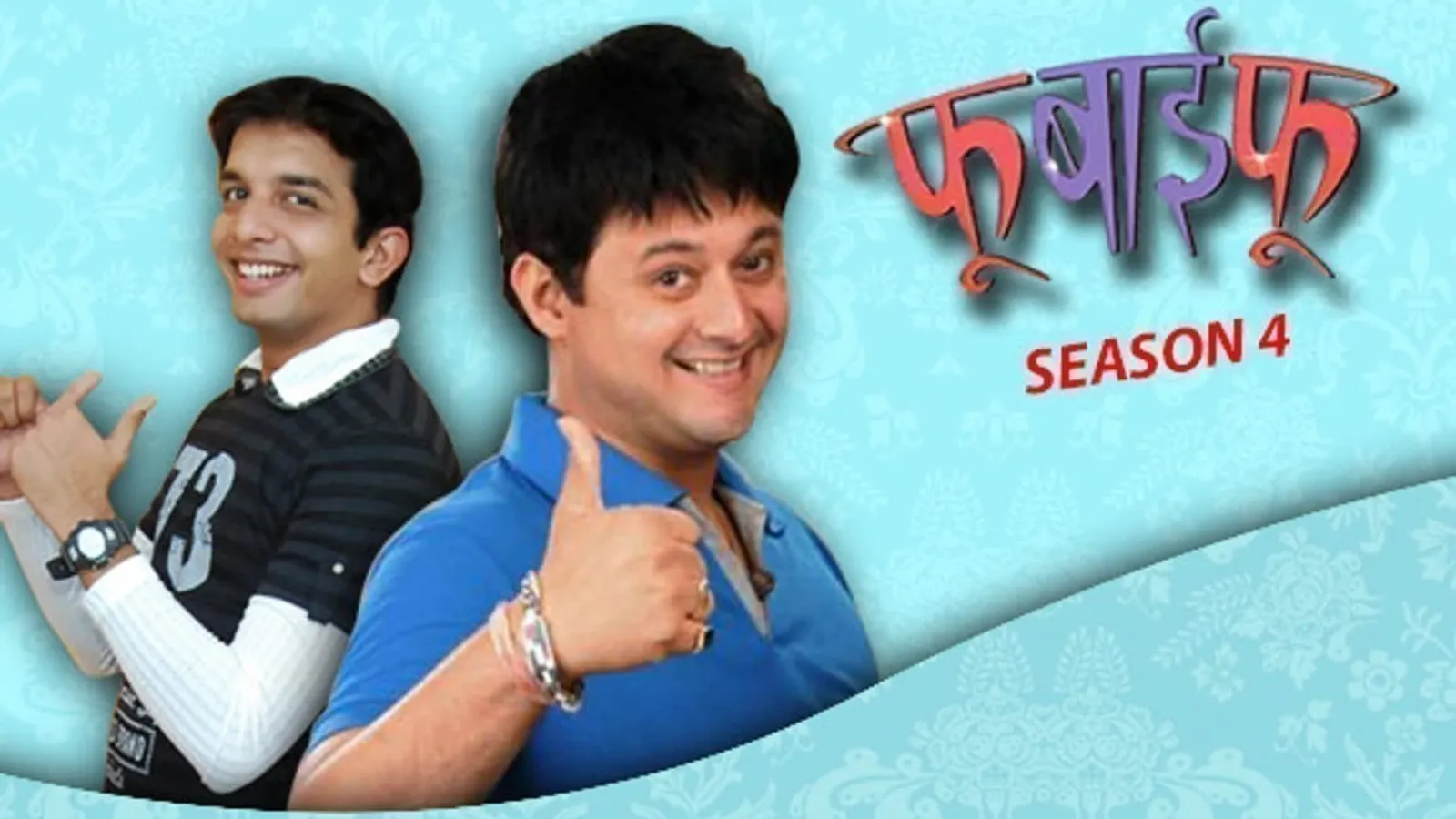 Watch Fu Bai Fu - Season 4 Full HD TV Show Online | Airtel Xstream Play