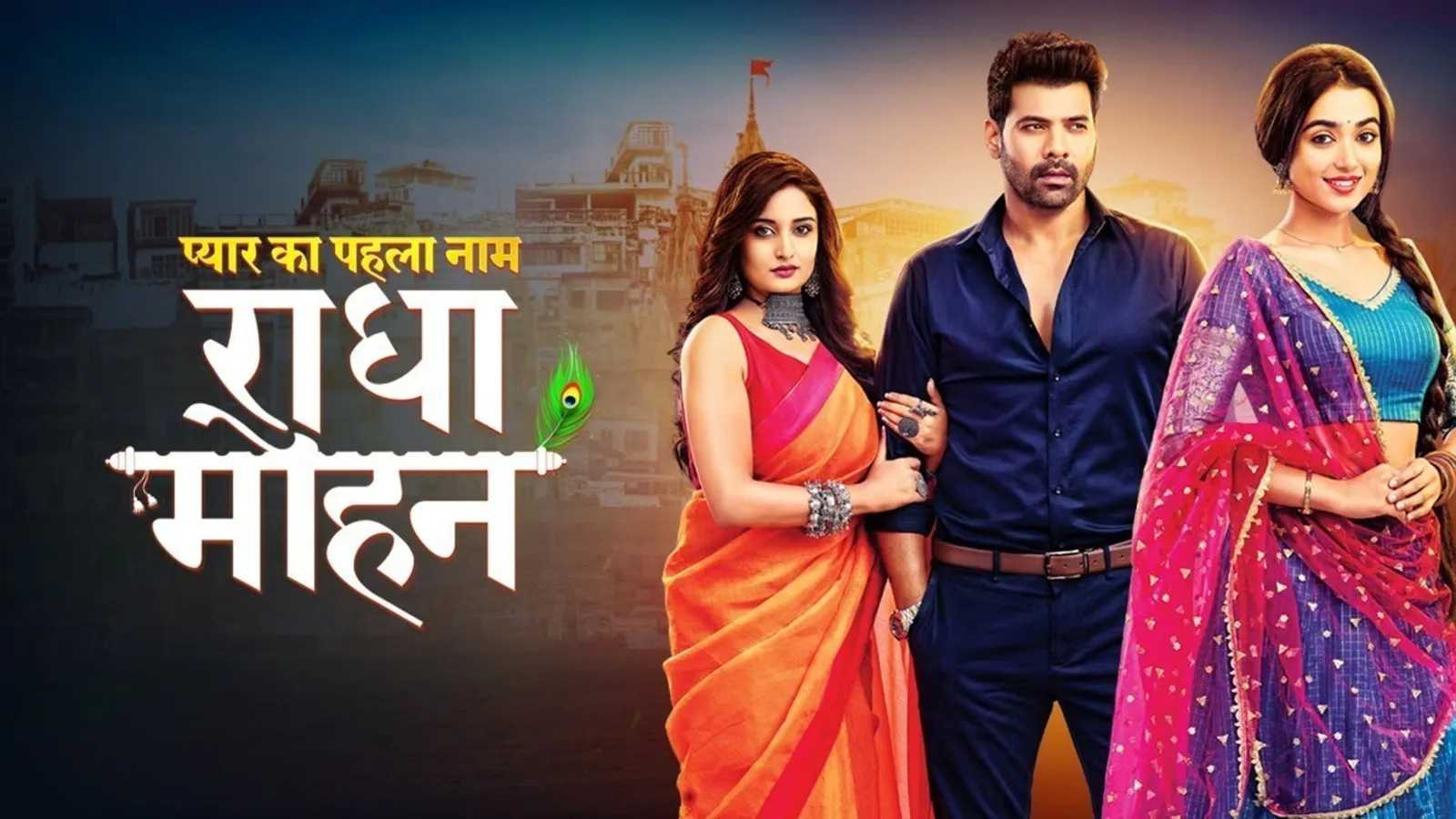 Watch Pyar Ka Pehla Naam: Radha Mohan Full HD TV Show Online | Airtel ...