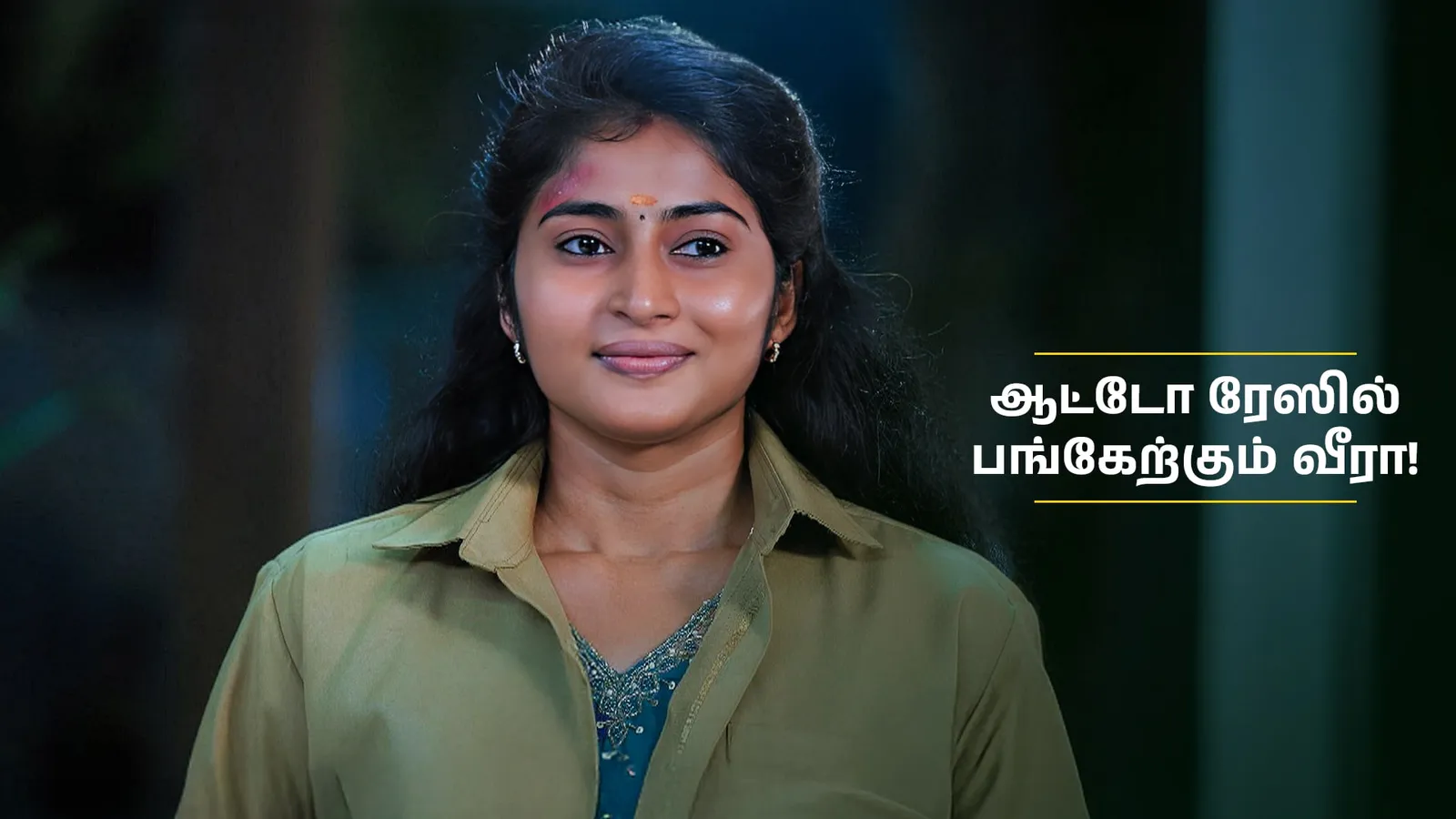 Watch Veera Full HD TV Show Online | Airtel Xstream Play