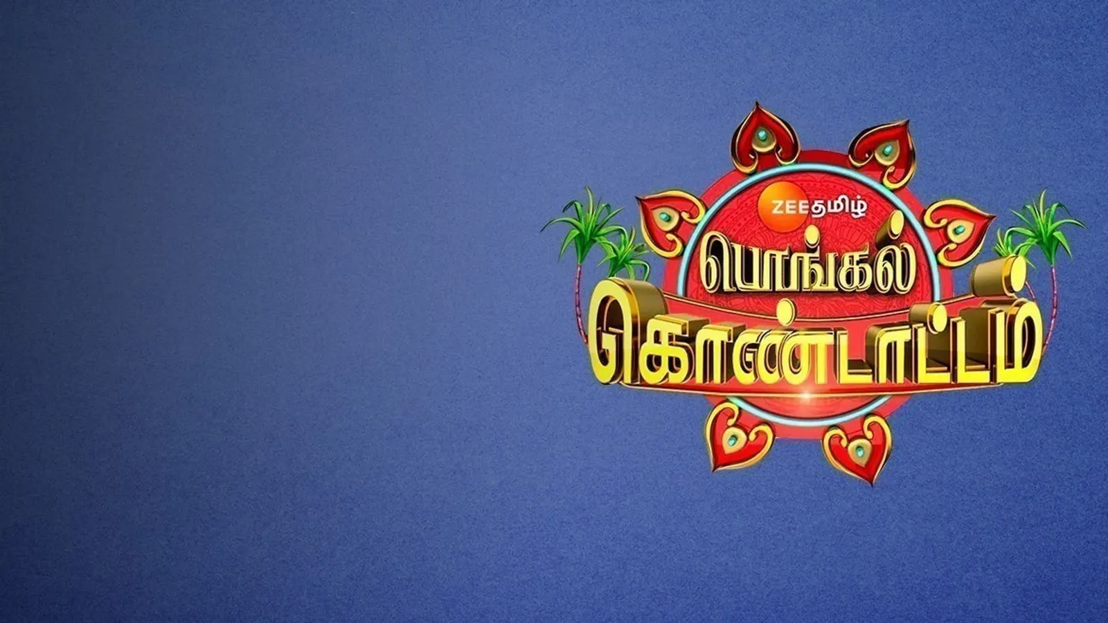Watch ZEE Tamil Pongal Kondattam TV Show Latest Episodes Online at ...