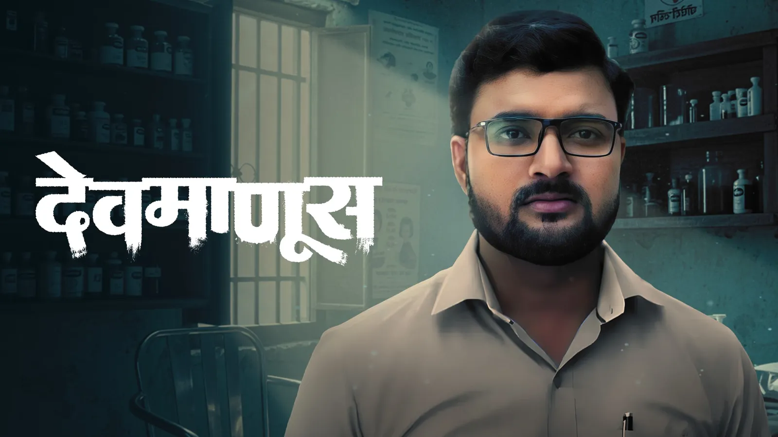 Watch Devmanus TV Show Latest Episodes Online at Airtel Xstream Play