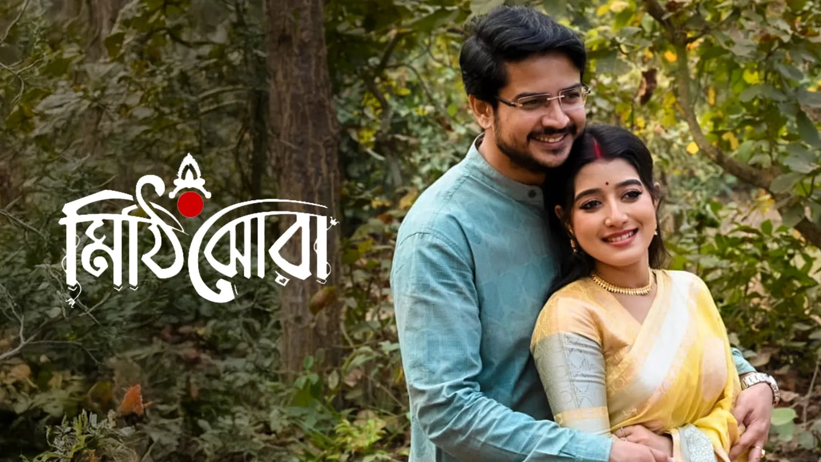 Watch Mithijhora Full HD TV Show Online | Airtel Xstream Play