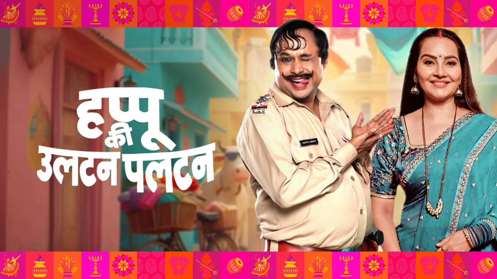 Watch Happu Ki Ultan Paltan Full HD TV Show Online | Airtel Xstream Play