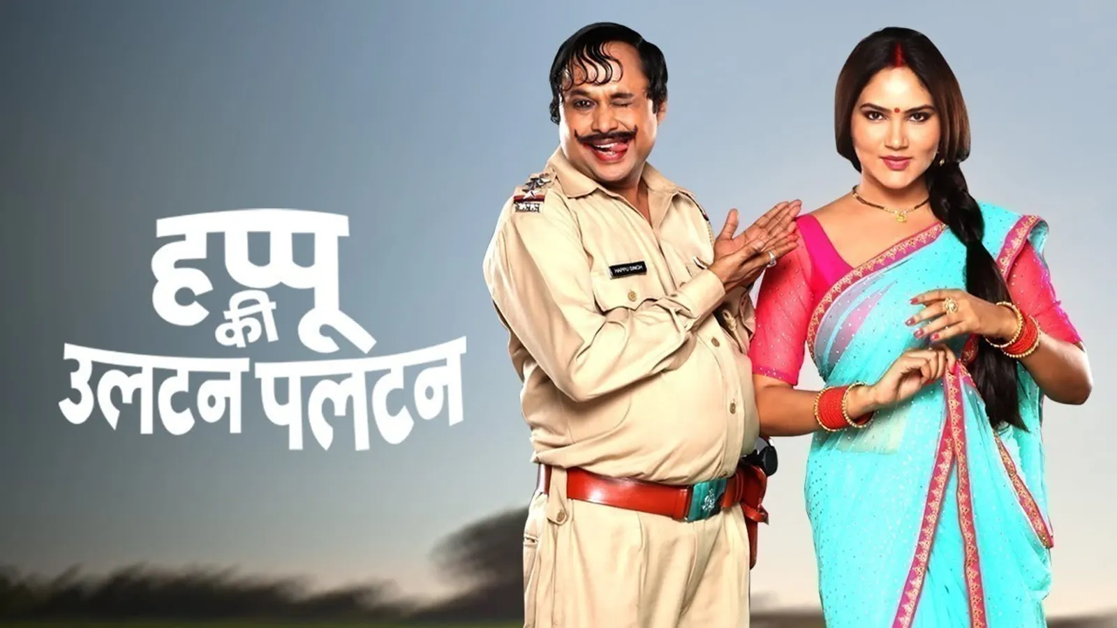 Watch Happu Ki Ultan Paltan TV Show Latest Episodes Online at Airtel ...