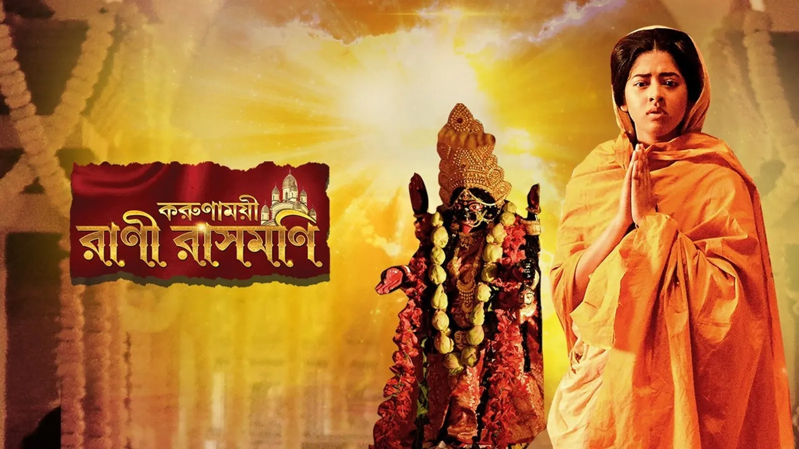 Watch Rani Rashmoni TV Show Latest Episodes Online at Airtel Xstream Play