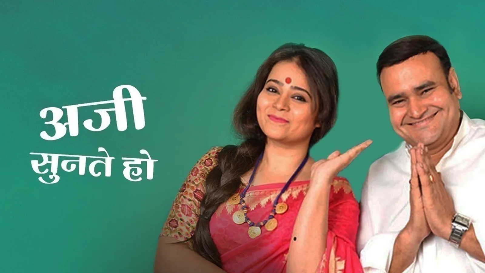 Watch Aji Sunte Ho TV Show Latest Episodes Online at Airtel Xstream Play