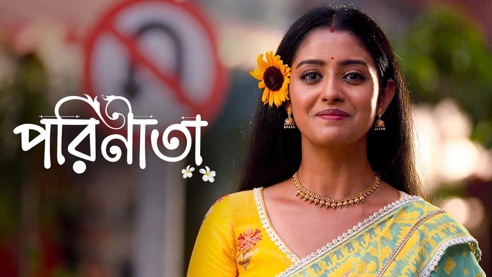 Watch Parineeta Full HD TV Show Online | Airtel Xstream Play