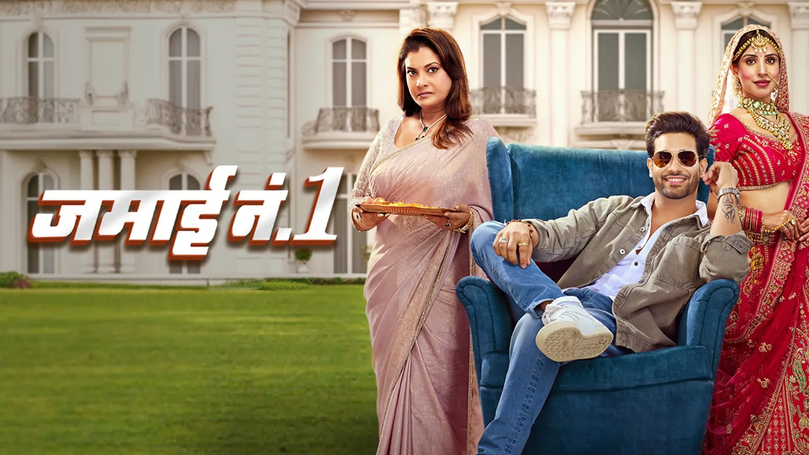 Watch Jamai No. 1 Full HD TV Show Online | Airtel Xstream Play