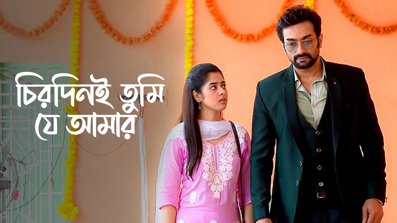 Watch Chirodini Tumi Je Amar Full HD TV Show Online | Airtel Xstream Play