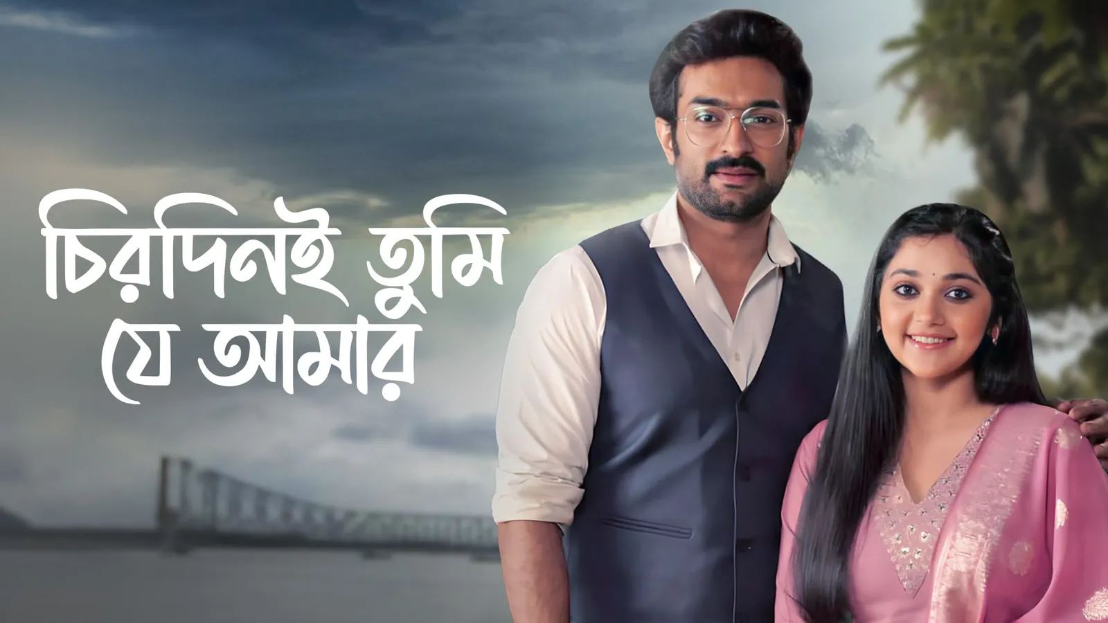 Chirodini Tumi Je Amar TV Show: Watch Latest Episodes Online | Airtel ...