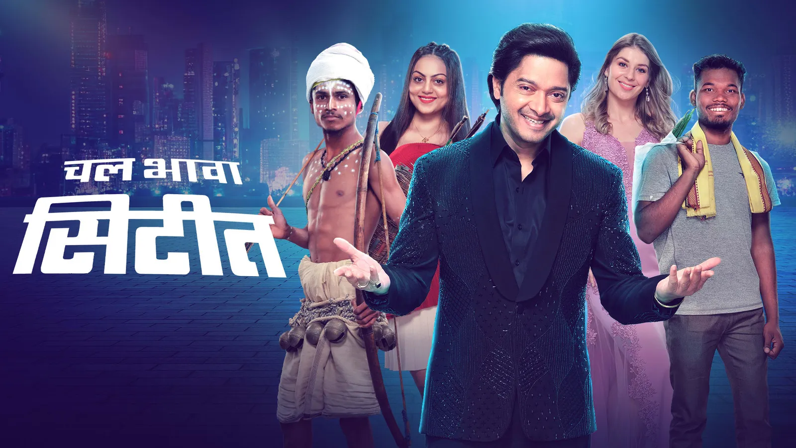 Watch Chal Bhava Cityt Full HD TV Show Online | Airtel Xstream Play