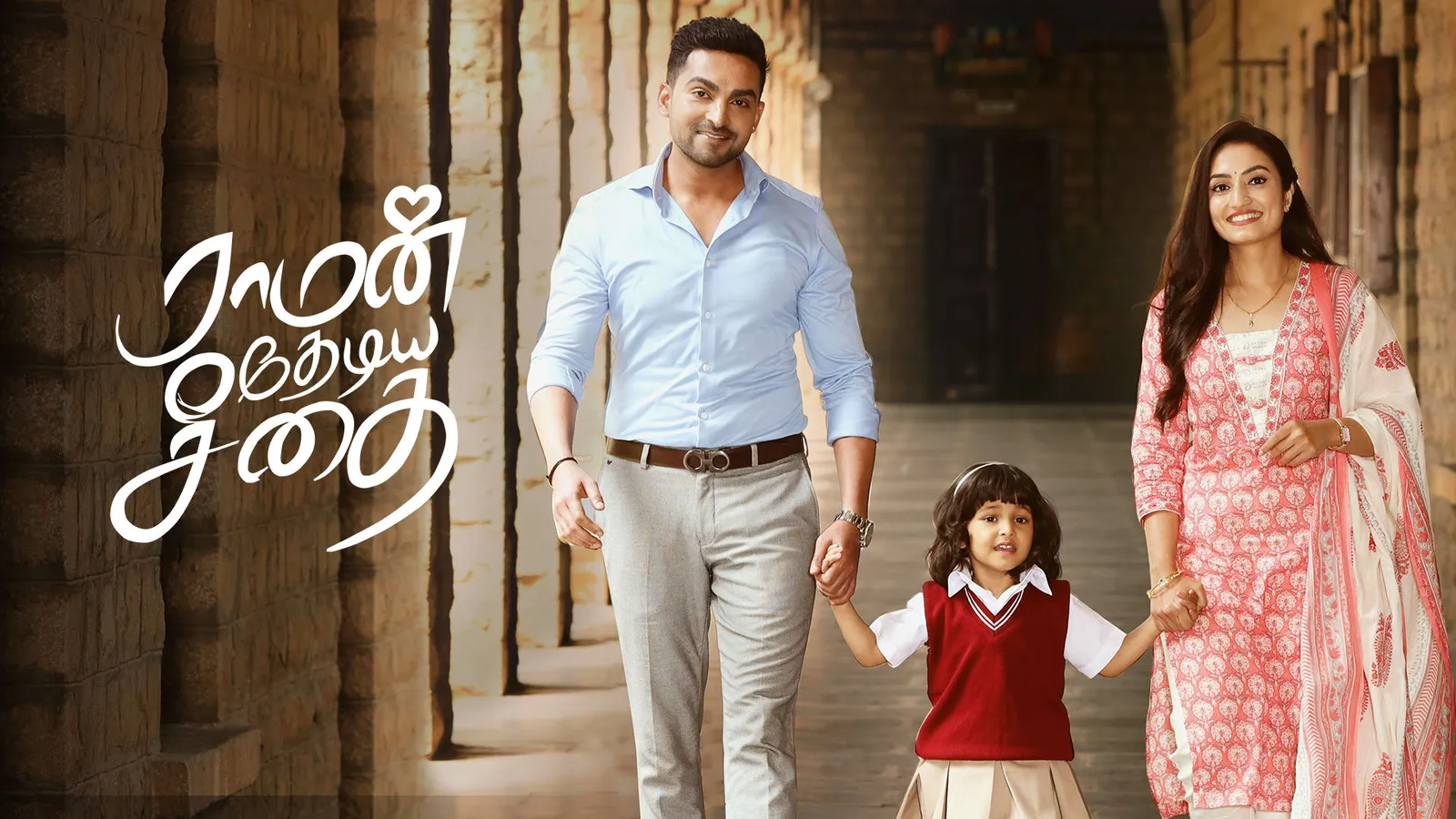 Watch Raman Thediya Seethai TV Show Latest Episodes Online at Airtel ...
