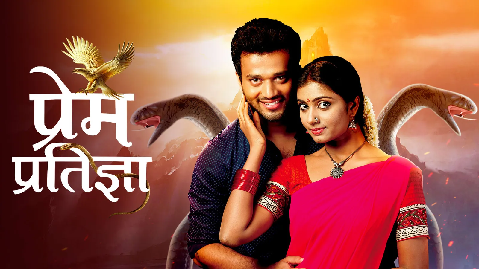 Prem Pratigya TV Show: Watch Latest Episodes Online | Airtel Xstream Play