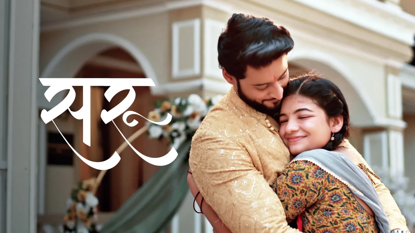 Watch Saru Full HD TV Show Online | Airtel Xstream Play