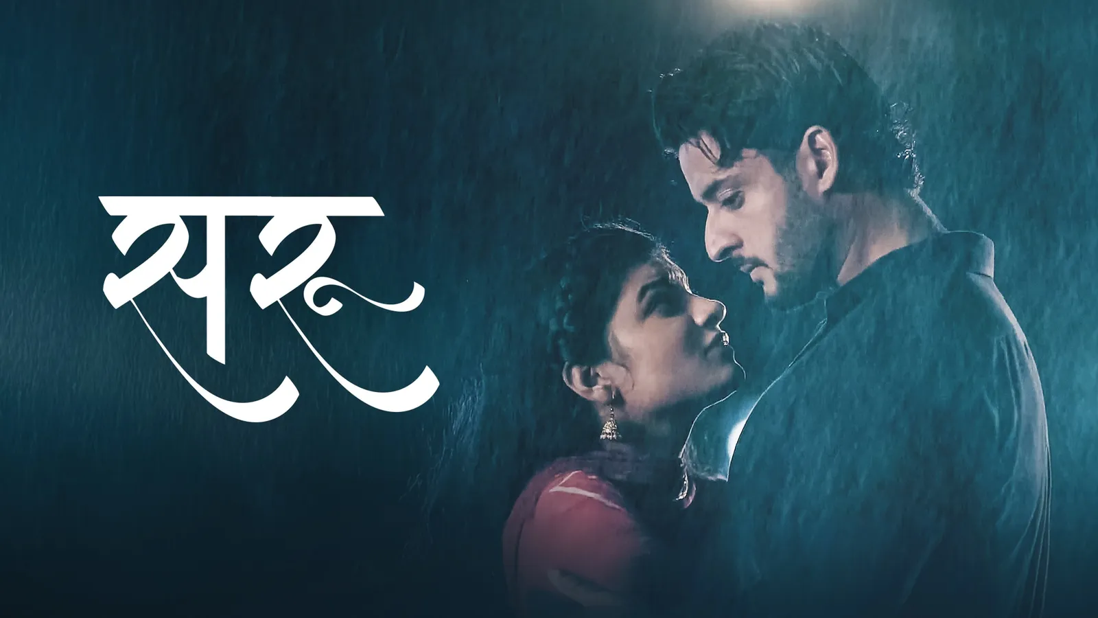 Watch Saru Full HD TV Show Online | Airtel Xstream Play