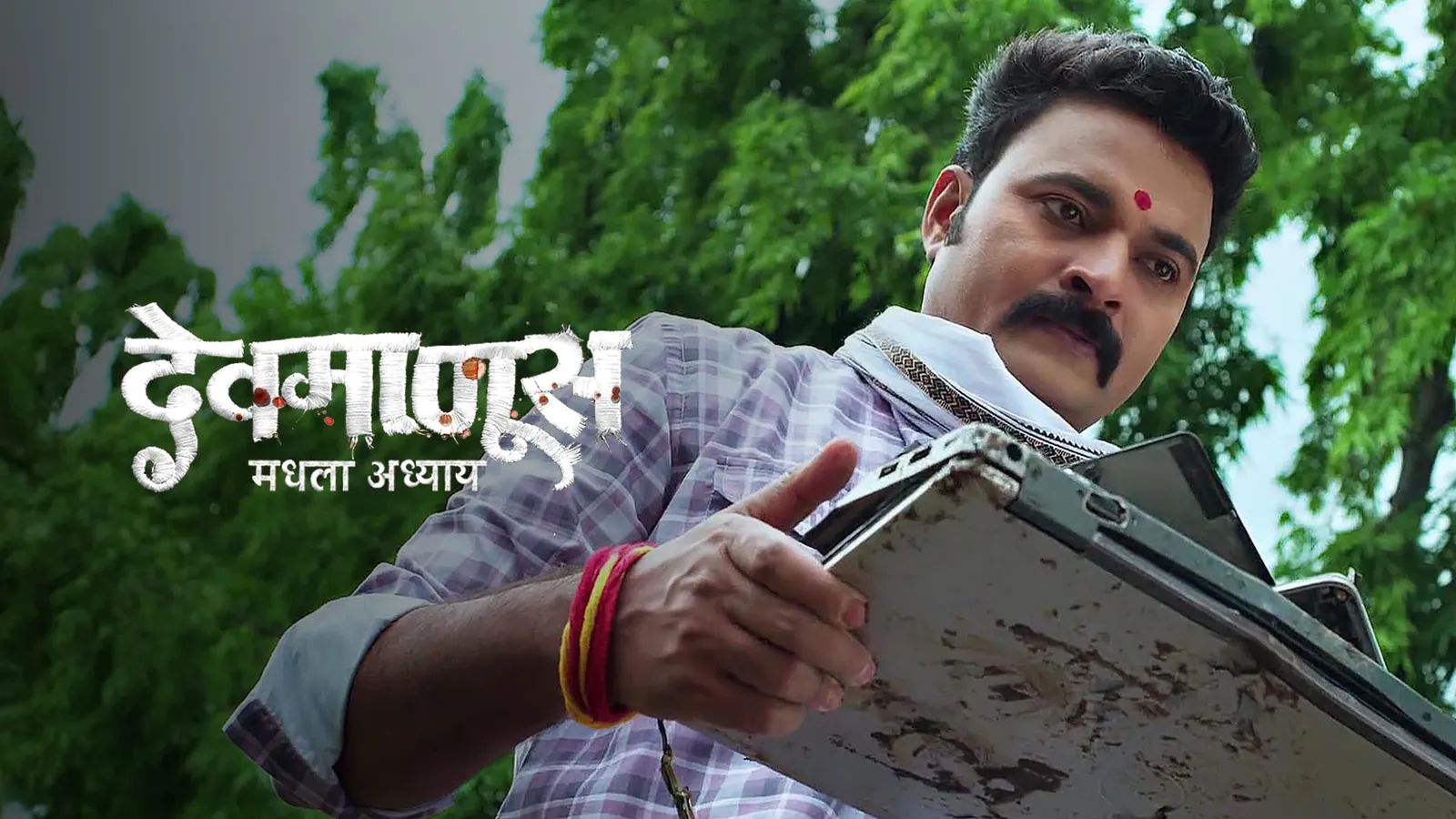 Watch Devmanus Madhla Adhyay Full HD TV Show Online | Airtel Xstream Play