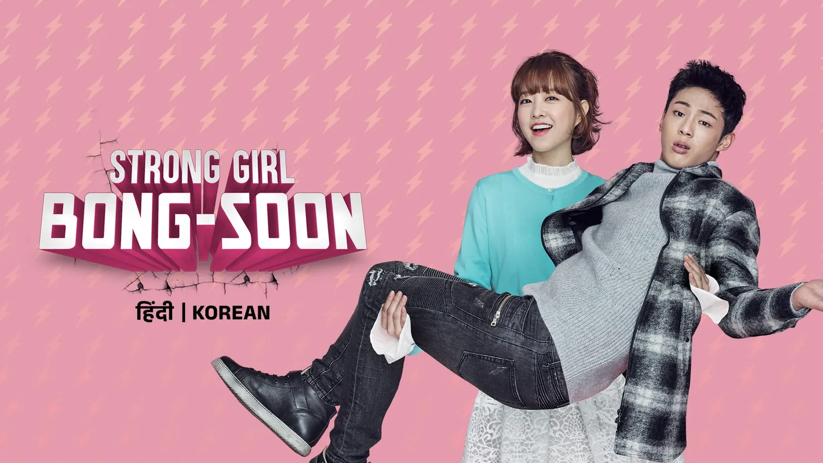Watch Strong Girl Bong Soon Full HD TV Show Online | Airtel Xstream Play