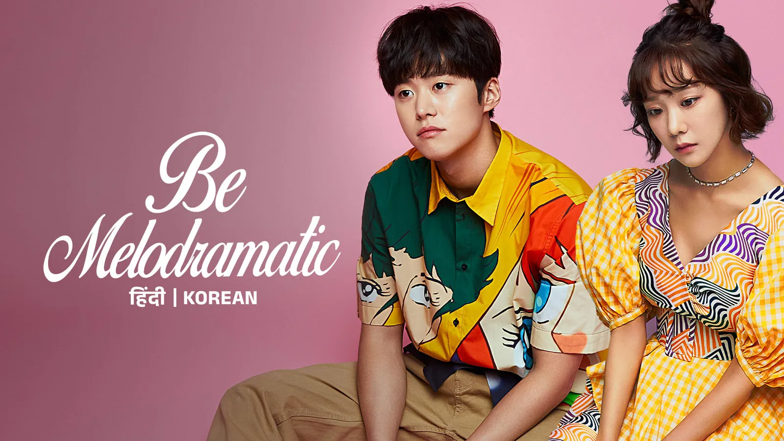 Watch Be Melodramatic Full HD TV Show Online | Airtel Xstream Play