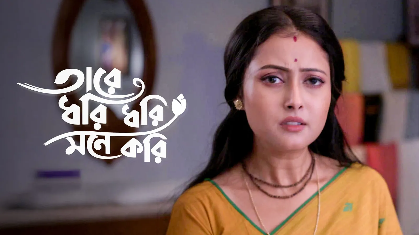 Watch Tare Dhori Dhori Mone Kori Full HD TV Show Online | Airtel ...