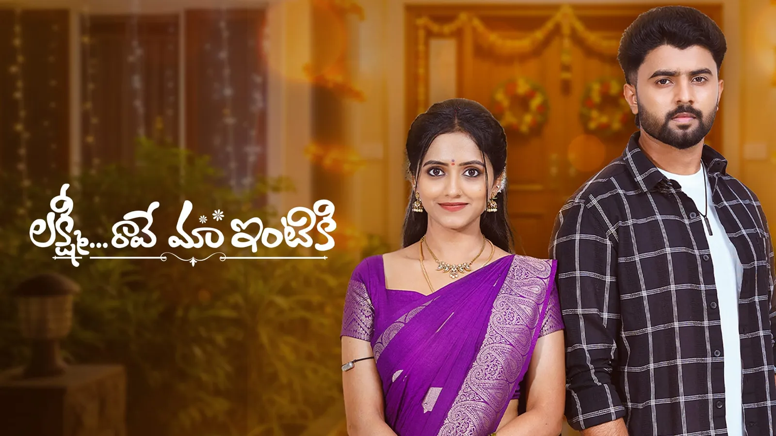 Lakshmi Raave Maa Intiki TV Show: Watch Latest Episodes Online | Airtel ...