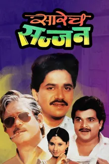 Watch Best Marathi Comedy Marathi Comedy Movies Online | Xstream Play