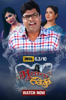 Watch Best Marathi Comedy Marathi Comedy Movies Online | Xstream Play