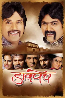 Watch Best Marathi Comedy Marathi Comedy Movies Online | Xstream Play