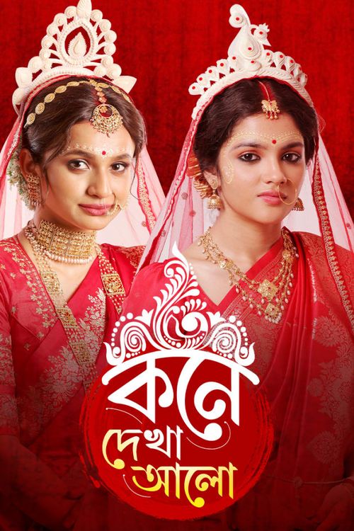 Kone Dekhaa Alo TV Show: Watch Latest Episodes Online | Airtel Xstream Play