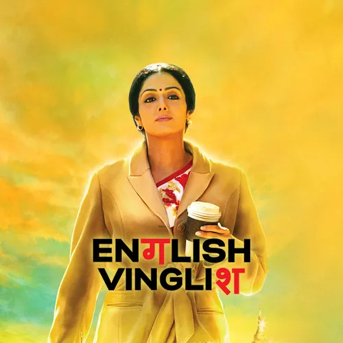 English Vinglish 2012 Full Movie Online - Watch HD Movies on Airtel ...