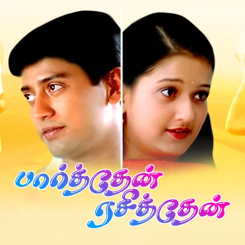Parthen Rasithen 2000 Full Movie Online - Watch HD Movies on Airtel ...