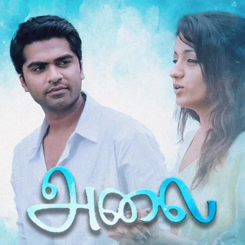 Watch & Download Alai 2003 Full HD Movie Online | Xstream Play
