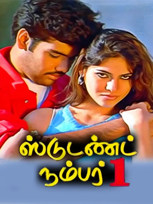 Student No.1 2003 Full Movie Online - Watch HD Movies on Airtel Xstream ...