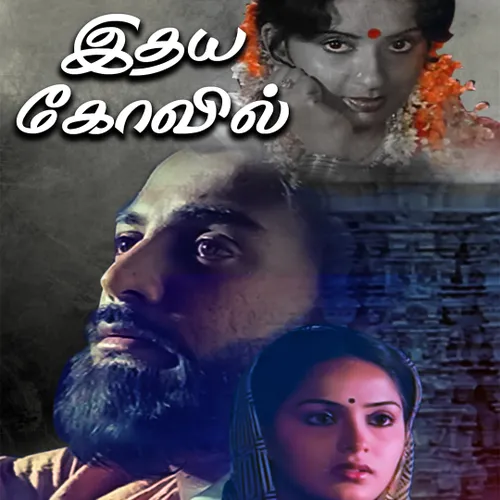 Idhaya Kovil 1985 Full Movie Online - Watch HD Movies on Airtel Xstream ...