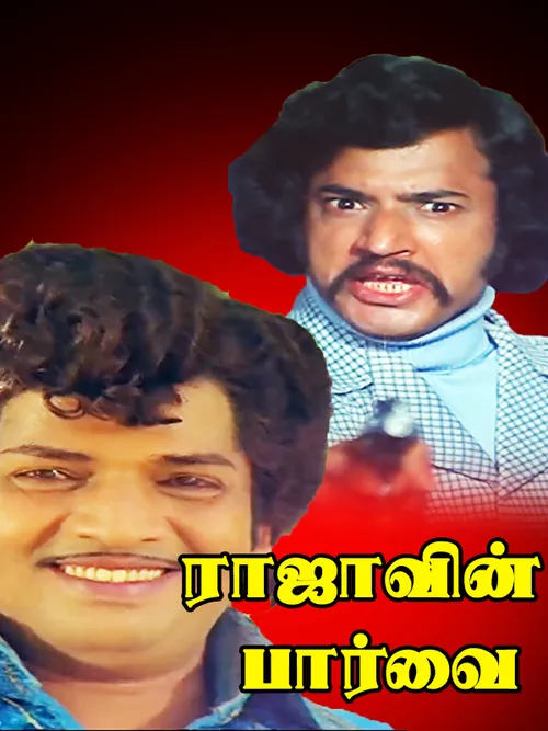 Rajavin Parvai 1995 Full Movie Online - Watch HD Movies on Airtel ...