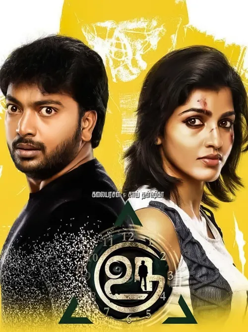 Uru 2017 Full Movie Online - Watch HD Movies on Airtel Xstream Play