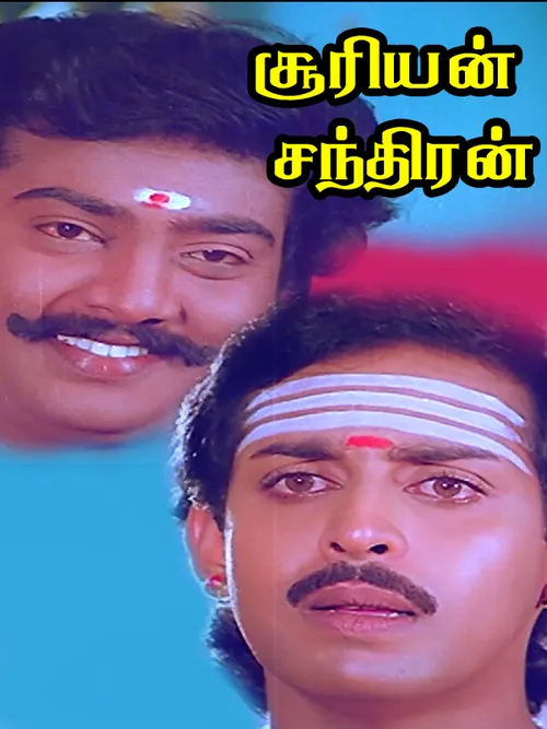 Suriyan Chandiran 1993 Full Movie Online - Watch HD Movies on Airtel ...