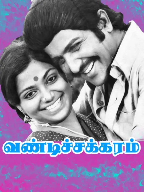 Watch & Download Vandi Chakkaram 1980 {year} Full HD Movie Online ...