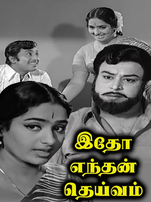 Watch & Download Itho Enthan Deivam 1972 Full HD Movie Online | Xstream ...