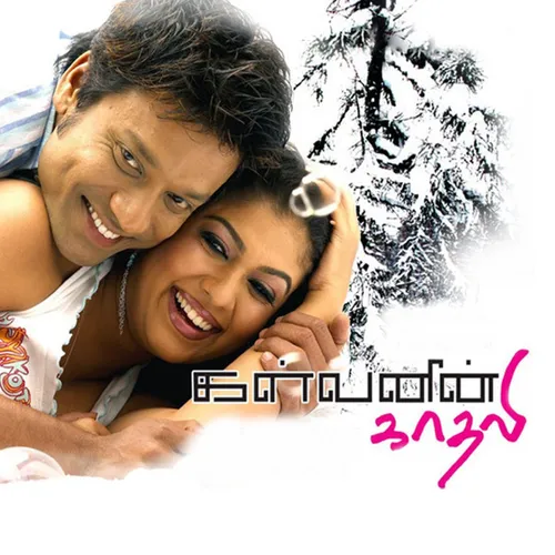 Kalvanin Kadhali 2006 Full Movie Online - Watch HD Movies on Airtel ...