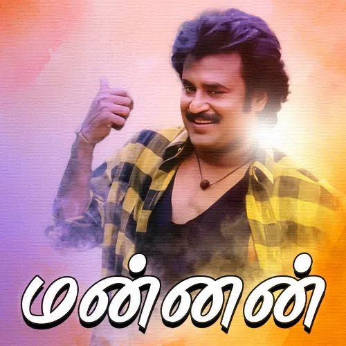 Mannan 1992 Full Movie Online - Watch HD Movies on Airtel Xstream Play